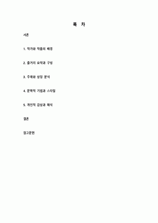 2쪽 미리보기