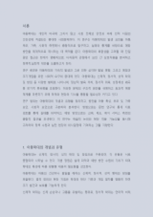 3쪽 미리보기