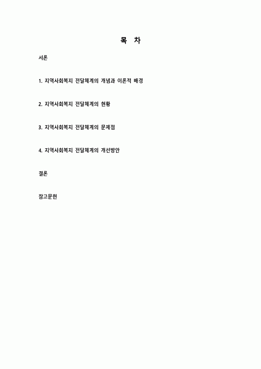 2쪽 미리보기