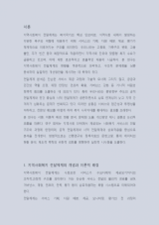 3쪽 미리보기