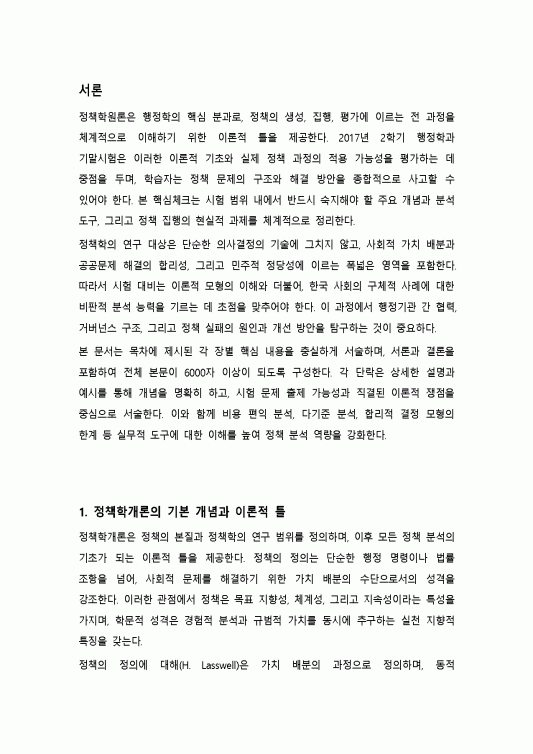 3쪽 미리보기