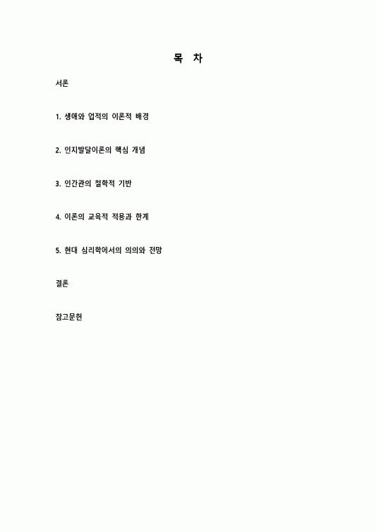 2쪽 미리보기