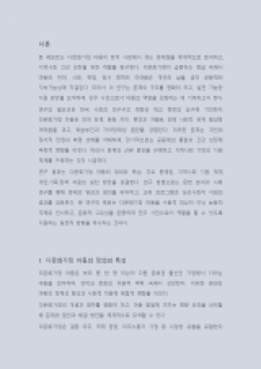 3쪽 미리보기