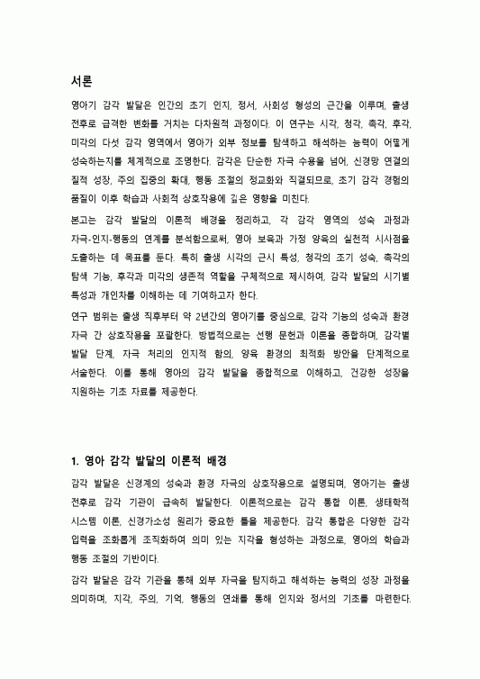 3쪽 미리보기