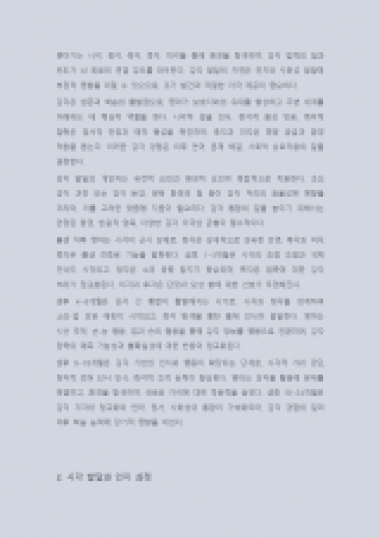 4쪽 미리보기