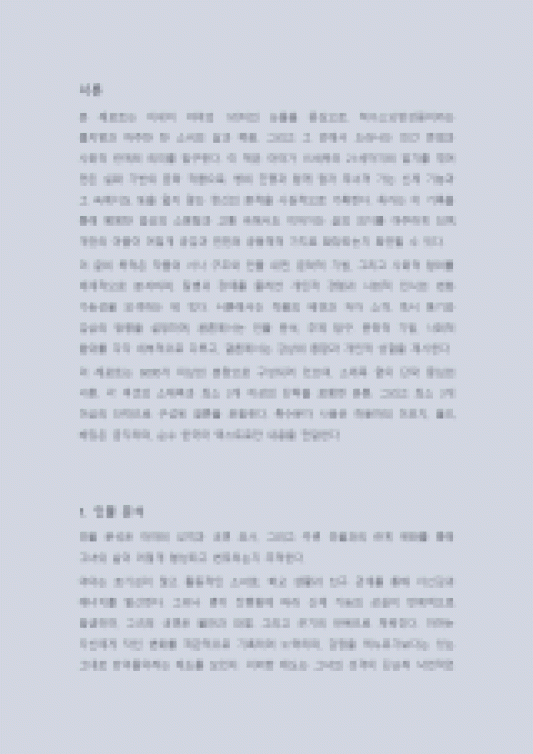 3쪽 미리보기