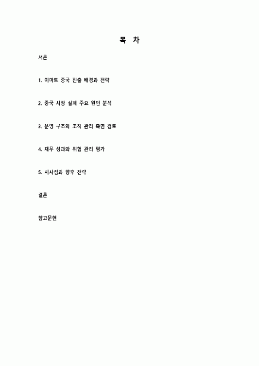 2쪽 미리보기