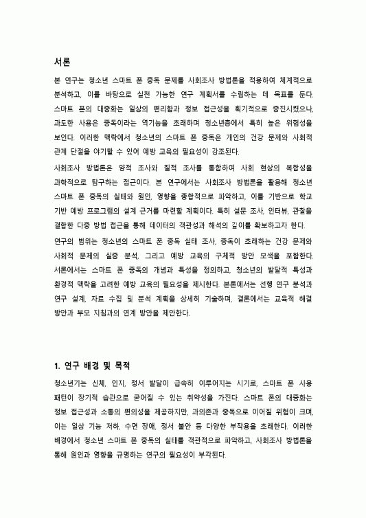 3쪽 미리보기