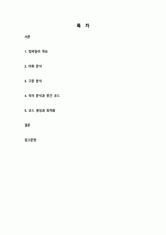 2쪽 미리보기