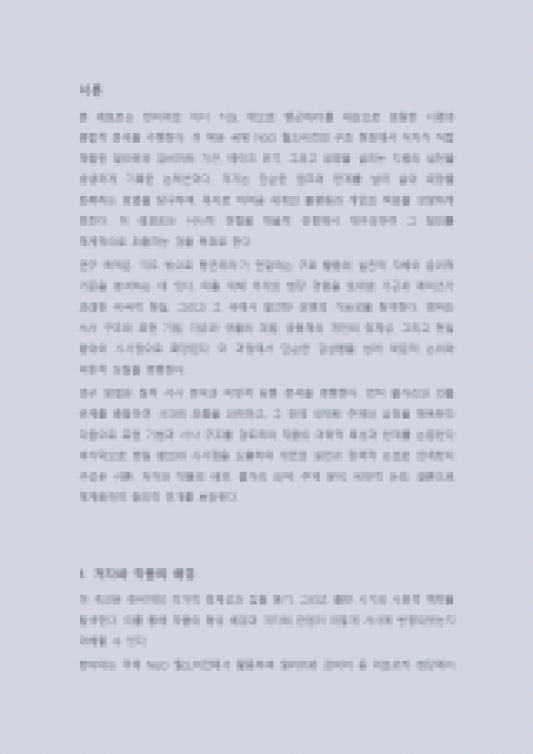 3쪽 미리보기