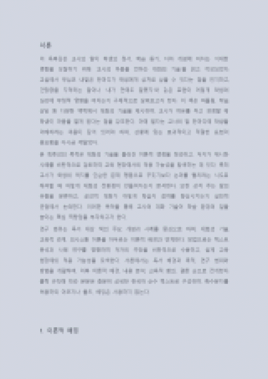 3쪽 미리보기
