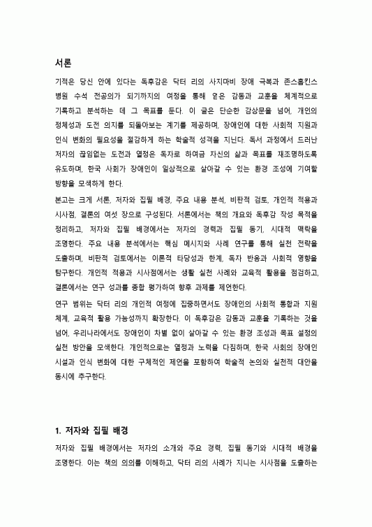 3쪽 미리보기