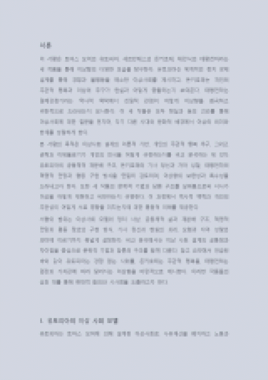 3쪽 미리보기