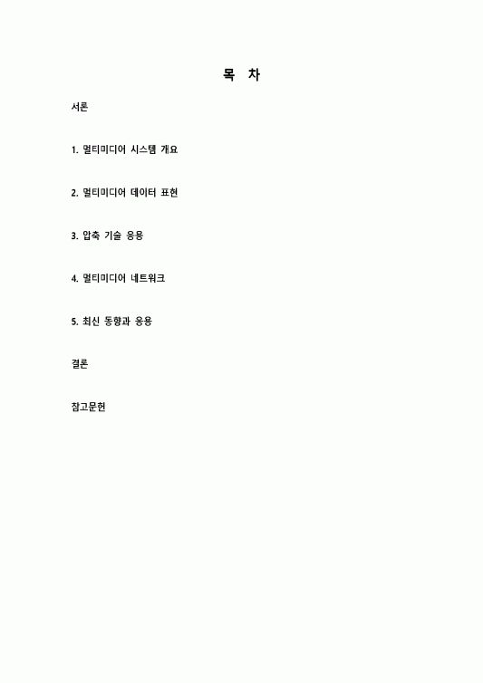2쪽 미리보기