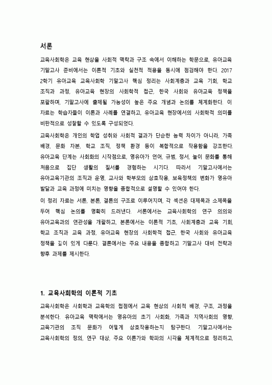 3쪽 미리보기