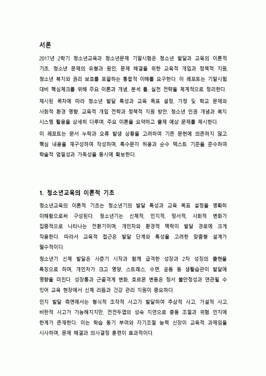 3쪽 미리보기