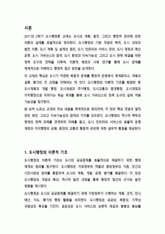 3쪽 미리보기