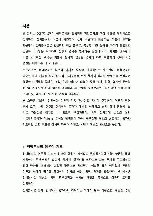 3쪽 미리보기