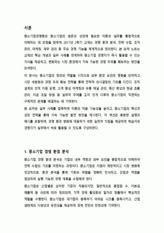 3쪽 미리보기
