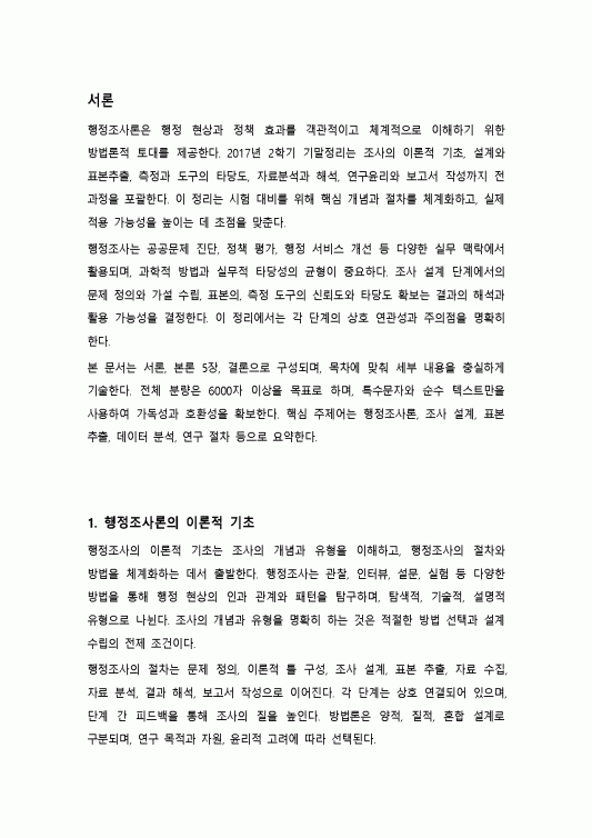 3쪽 미리보기