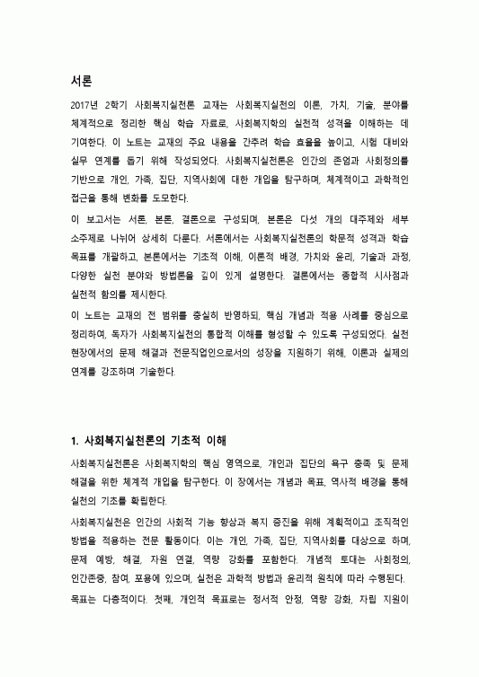 3쪽 미리보기