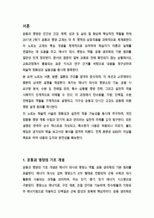 3쪽 미리보기