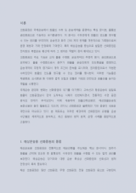 3쪽 미리보기