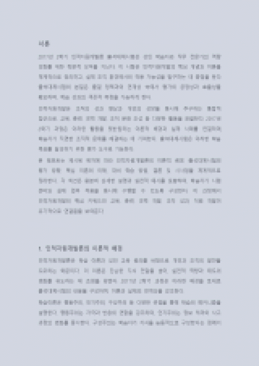 3쪽 미리보기