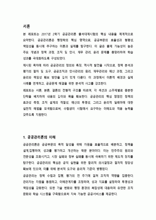 3쪽 미리보기