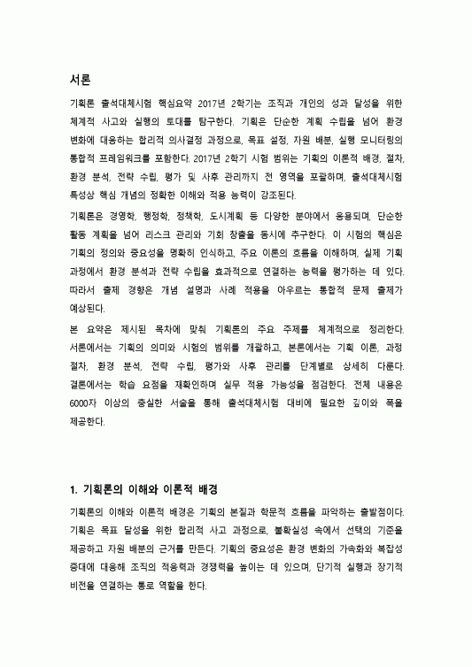 3쪽 미리보기