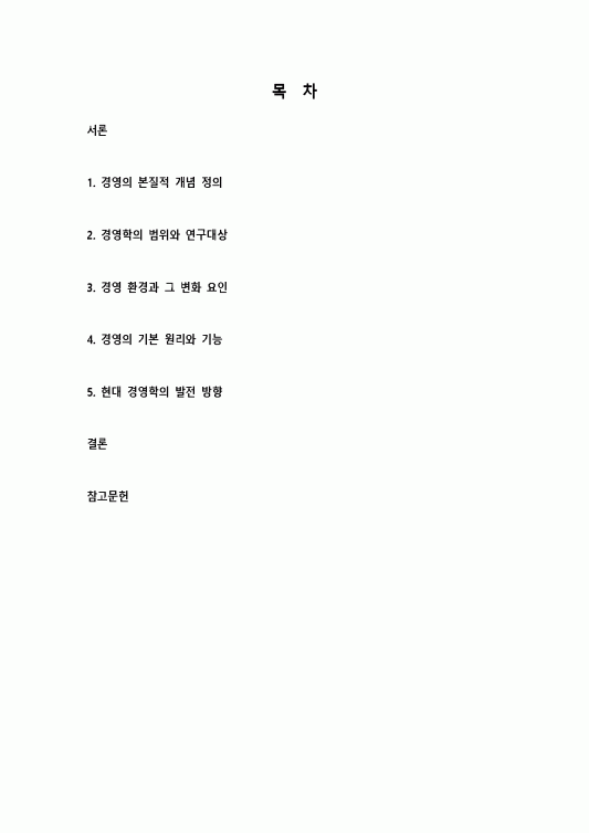 2쪽 미리보기