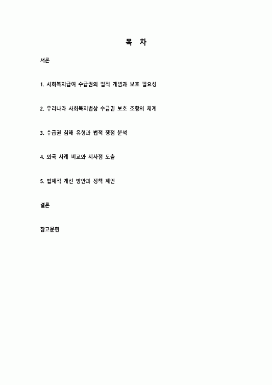 2쪽 미리보기