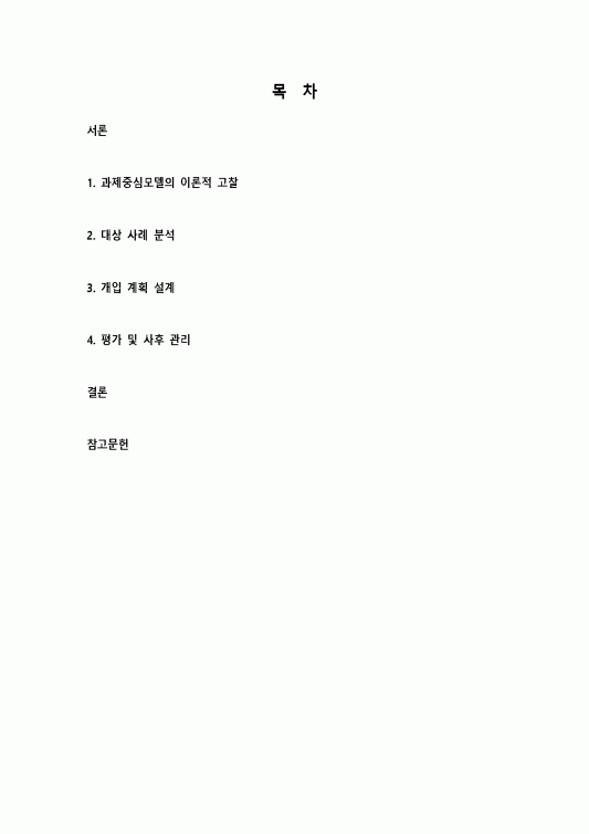 2쪽 미리보기