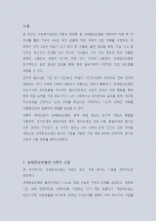3쪽 미리보기