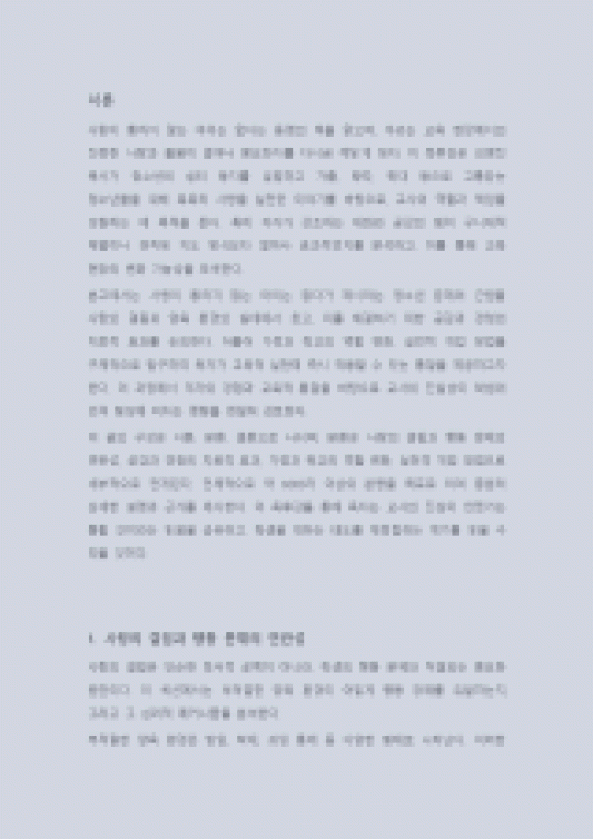 3쪽 미리보기