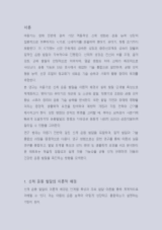 3쪽 미리보기