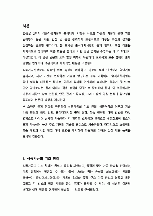 3쪽 미리보기