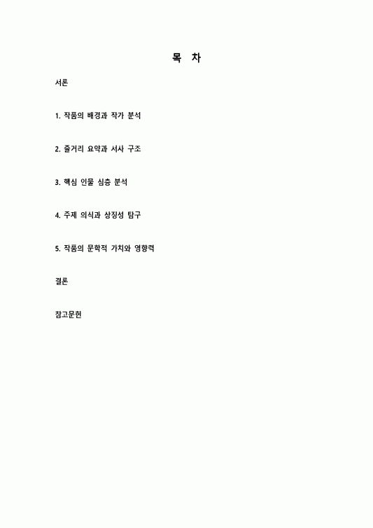 2쪽 미리보기