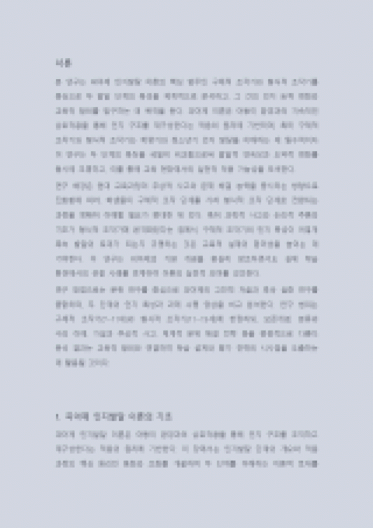3쪽 미리보기