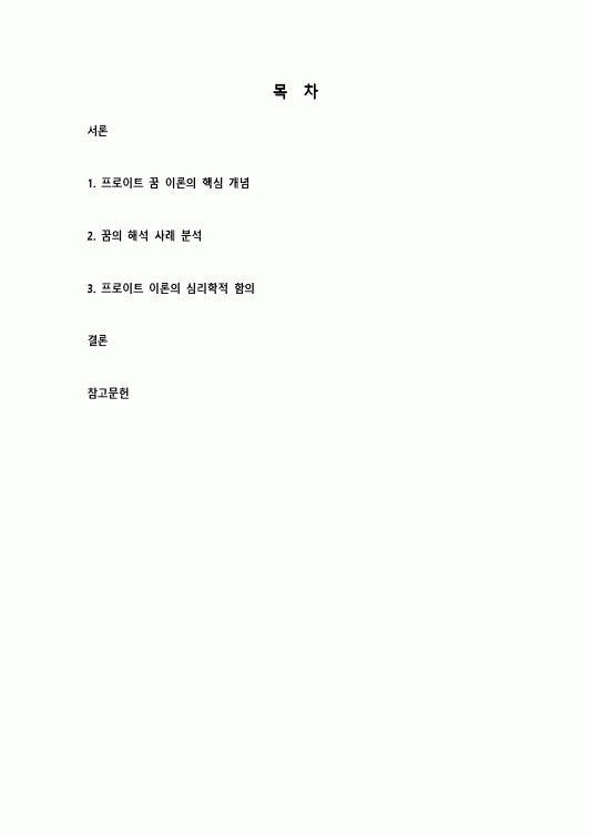 2쪽 미리보기