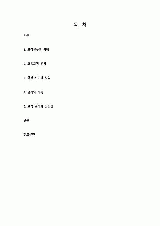 2쪽 미리보기