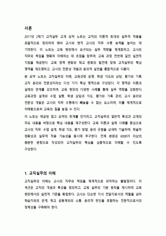 3쪽 미리보기
