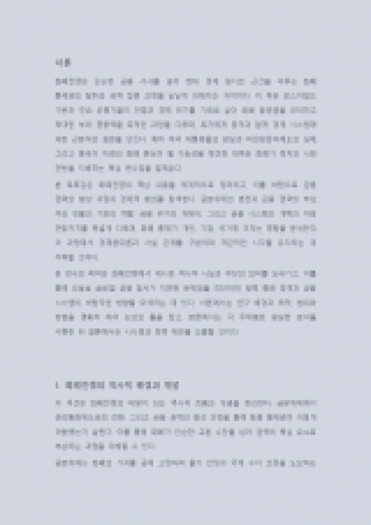 3쪽 미리보기