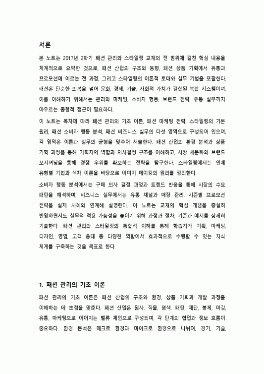 3쪽 미리보기