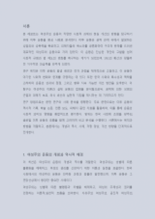 3쪽 미리보기