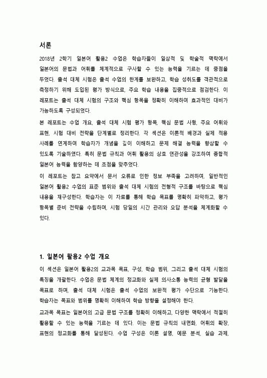 3쪽 미리보기
