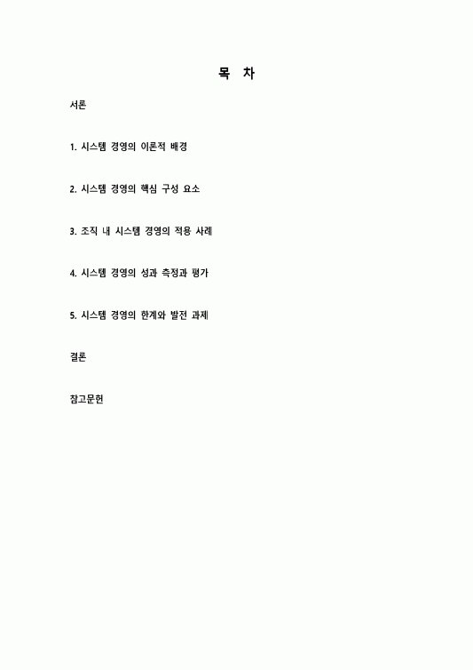 2쪽 미리보기