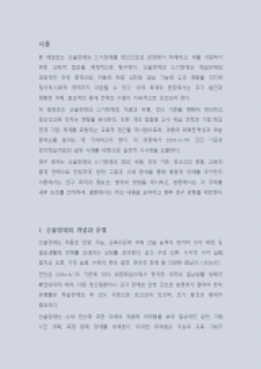 3쪽 미리보기