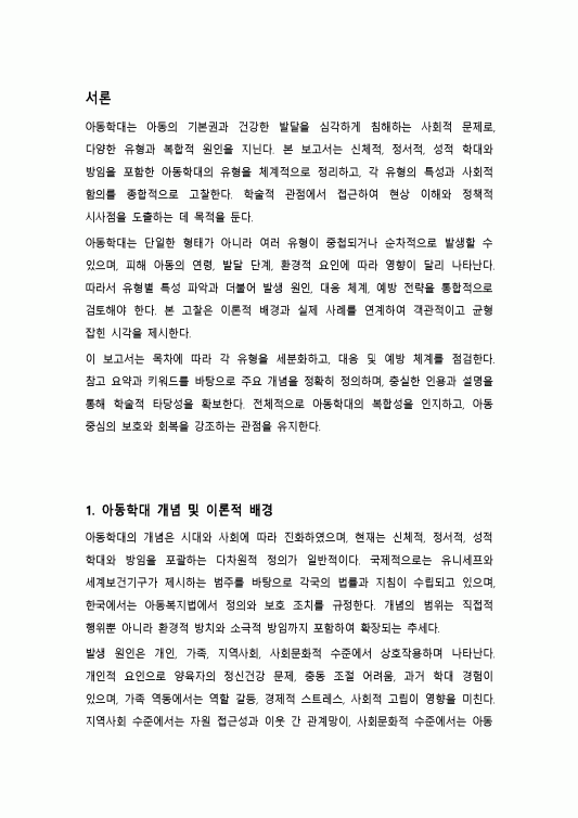 3쪽 미리보기