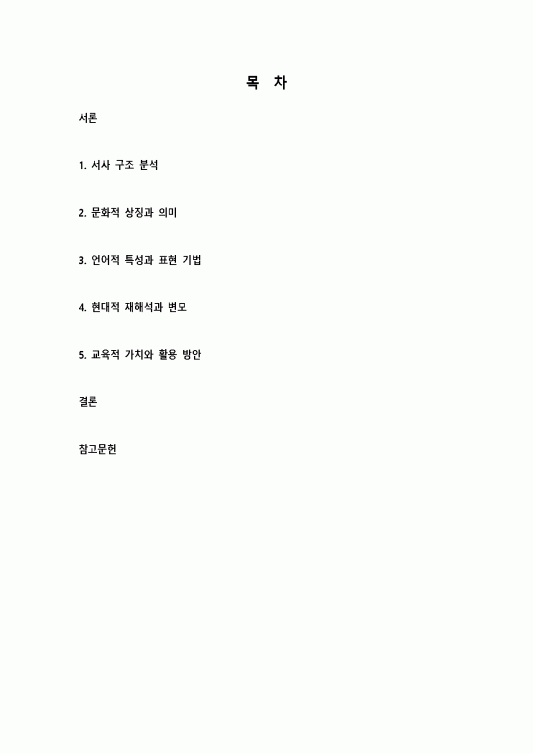 2쪽 미리보기